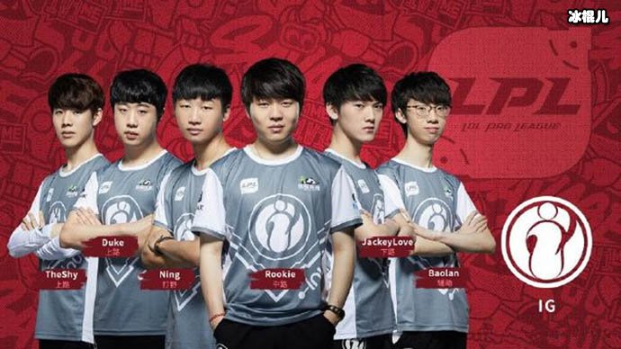 IG再次扩建基地，队伍猜拳分房子？ - 明星 - 冰棍儿网